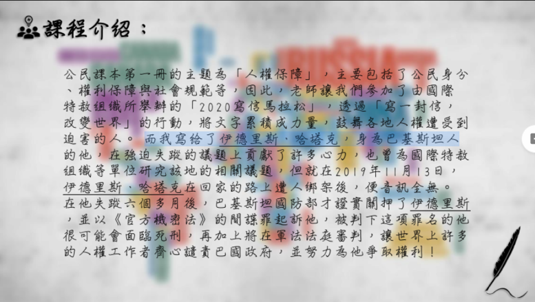 課程學習成果作品呈現建議（三）—— 作品摘要與脈絡該如何撰寫（含範例） 成果展示 作伙學